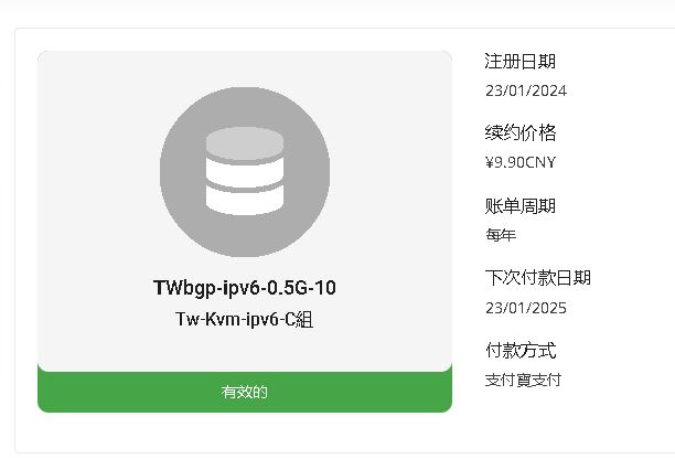 【只测不评】WAWO TWbgp-ipv6-0.5G-10小鸡年付9.9R